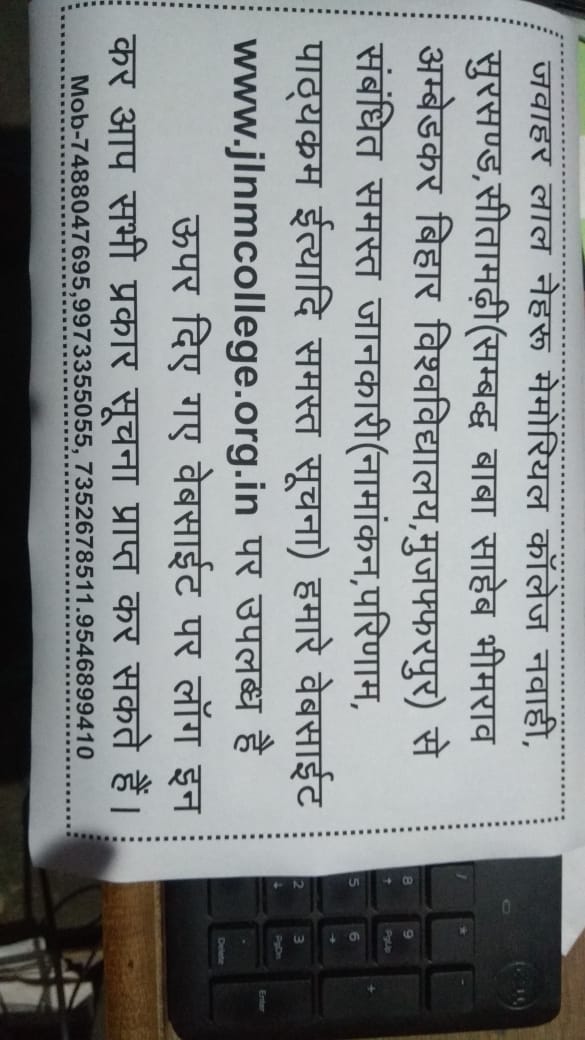 Image Galleries - JLNM College