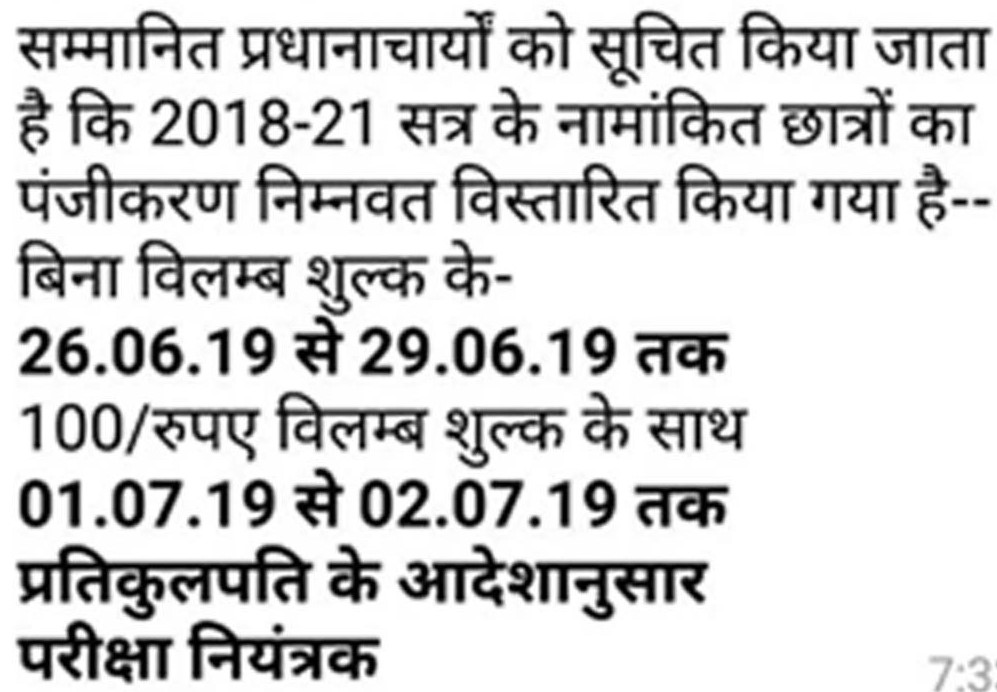 College Photo - JLNM College